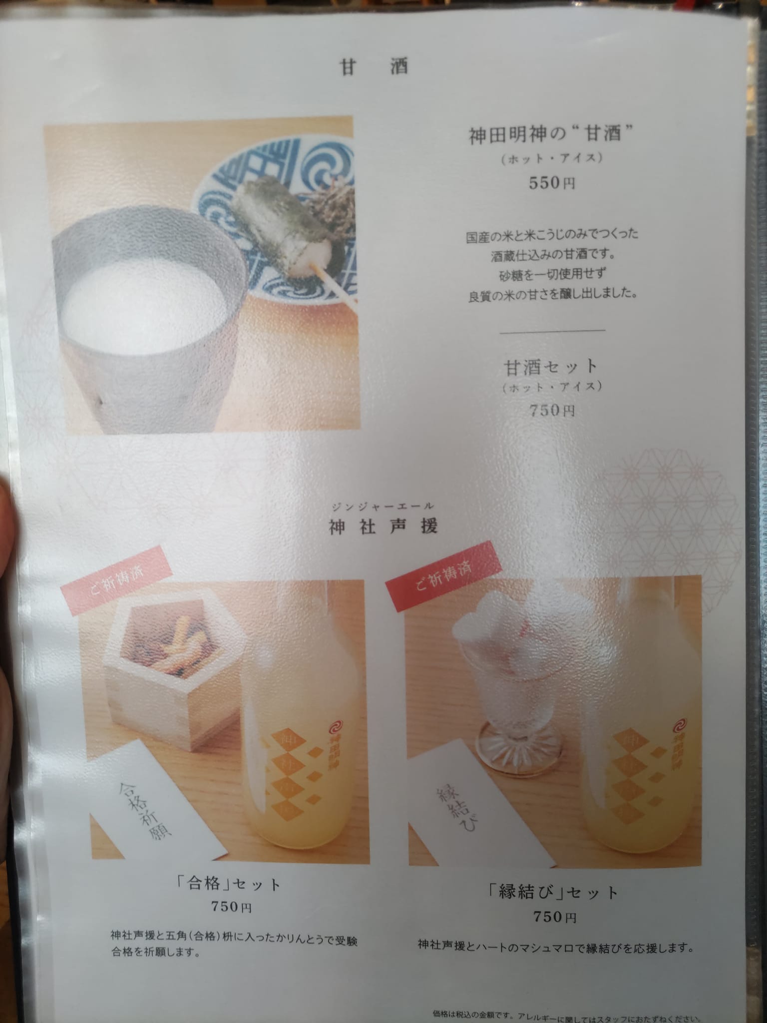 神田明神カフェマスマス実食レビュー！ランチやスイーツメニューが豊富おしゃれカフェ - 東京和風散歩