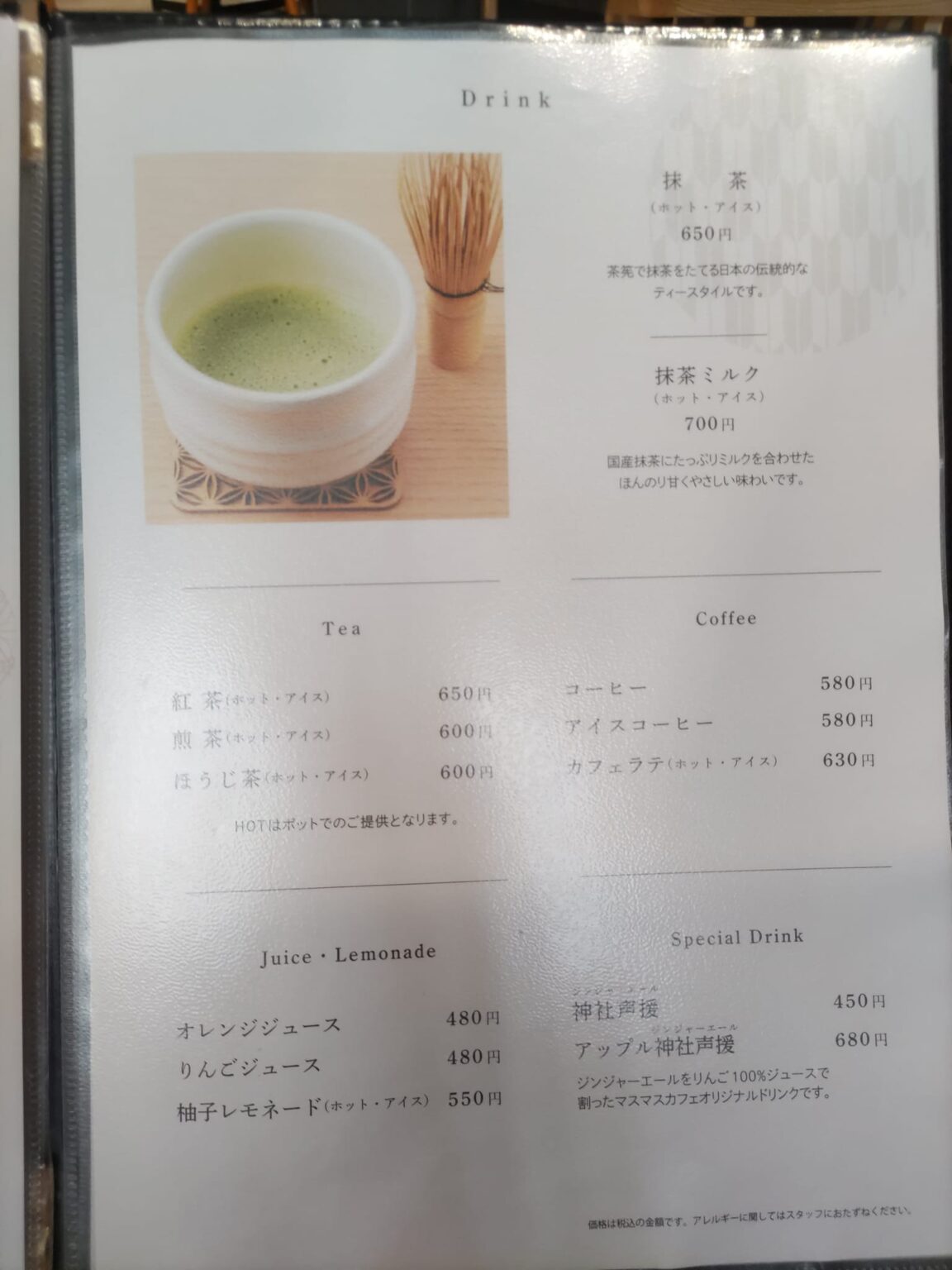 神田明神カフェマスマス実食レビュー！ランチやスイーツメニューが豊富おしゃれカフェ - 東京和風散歩