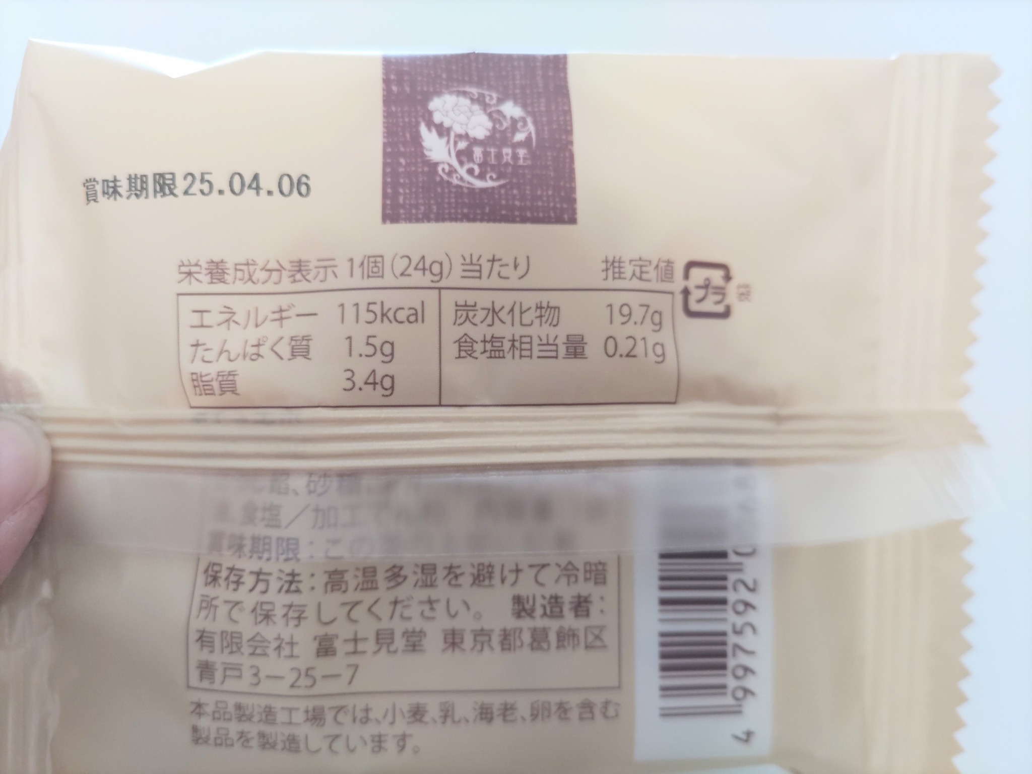 富士見堂あんこ天米なぜ人気？売り切れ時間とまずいか味を検証！ - 東京和風散歩